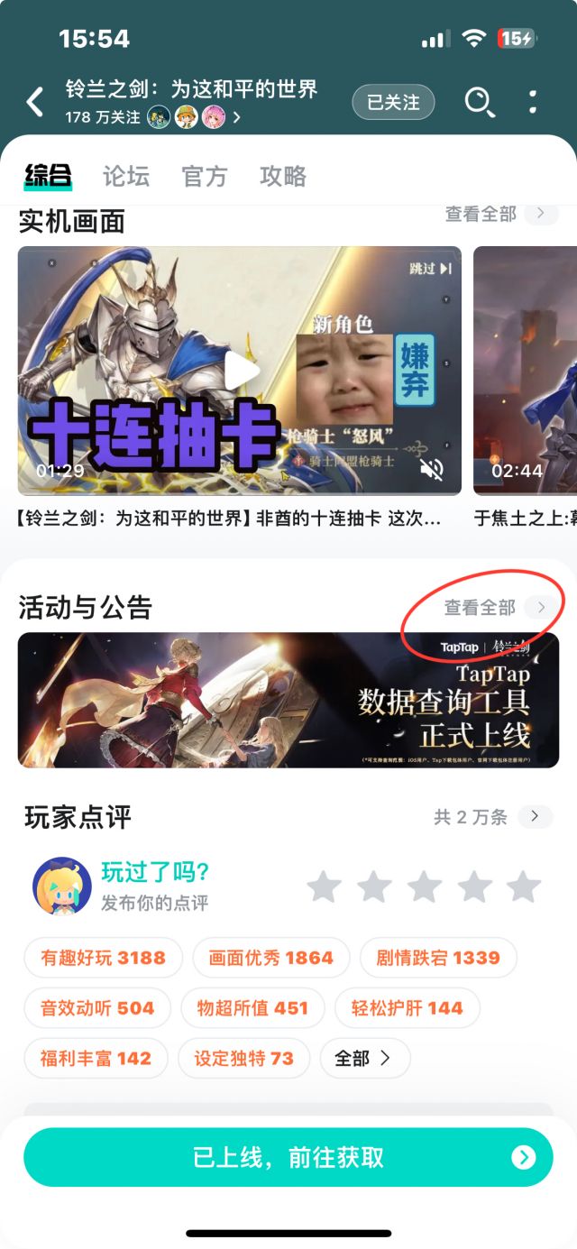 (分享)TAPTAP预约新版本，领奖励。 NGA玩家社区