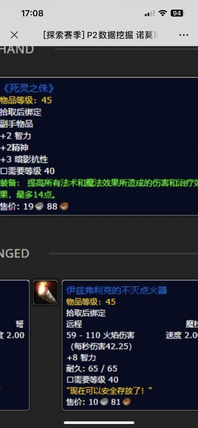 我看大家图发的不全。我截图过来。大家来告诉我。dps和奶妈分别该roll什么。牧师能r啥，奶德。奶萨。奶法呢。 NGA玩家社区