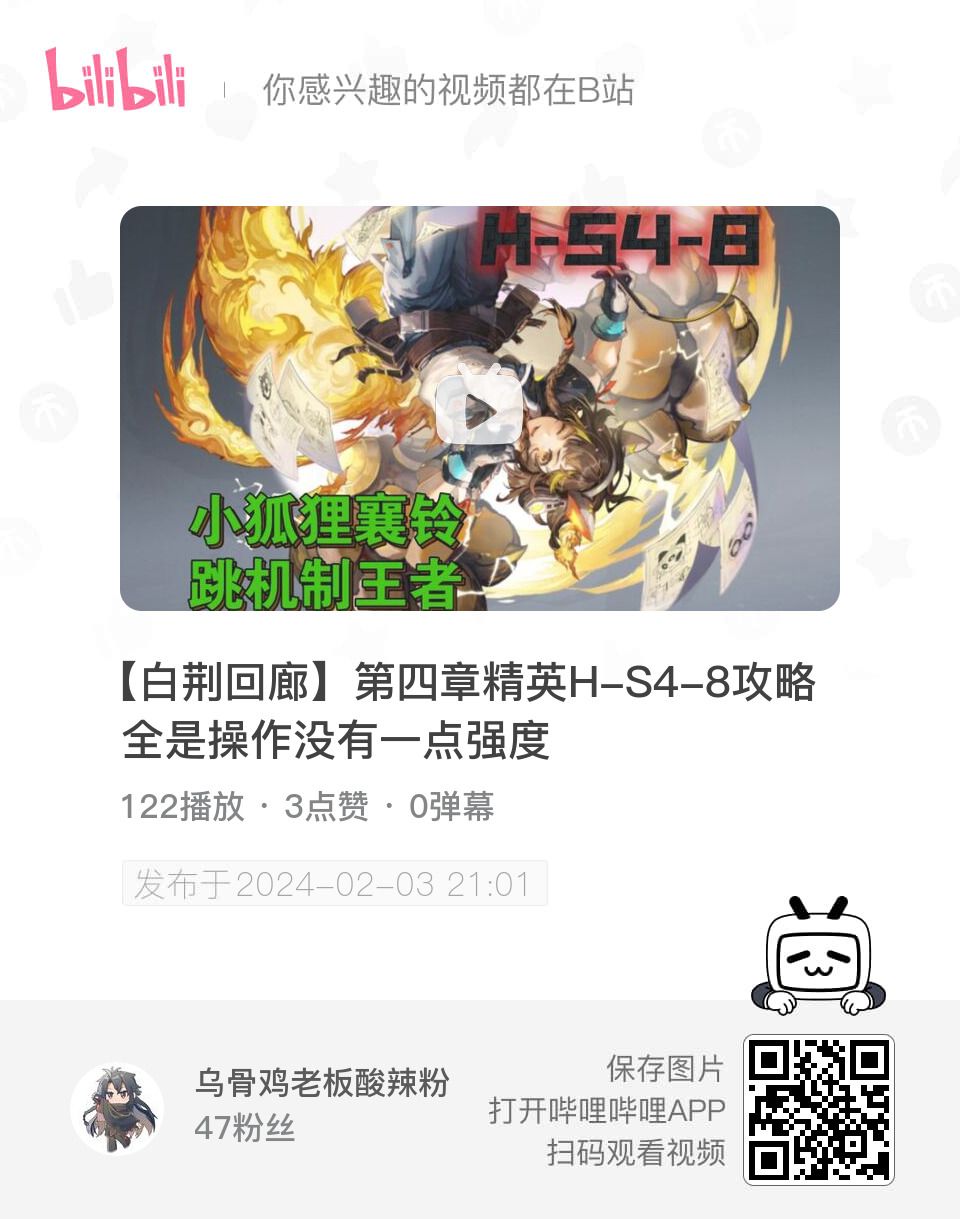 [攻略]第四章精英H-S4-8杂技队攻略 NGA玩家社区