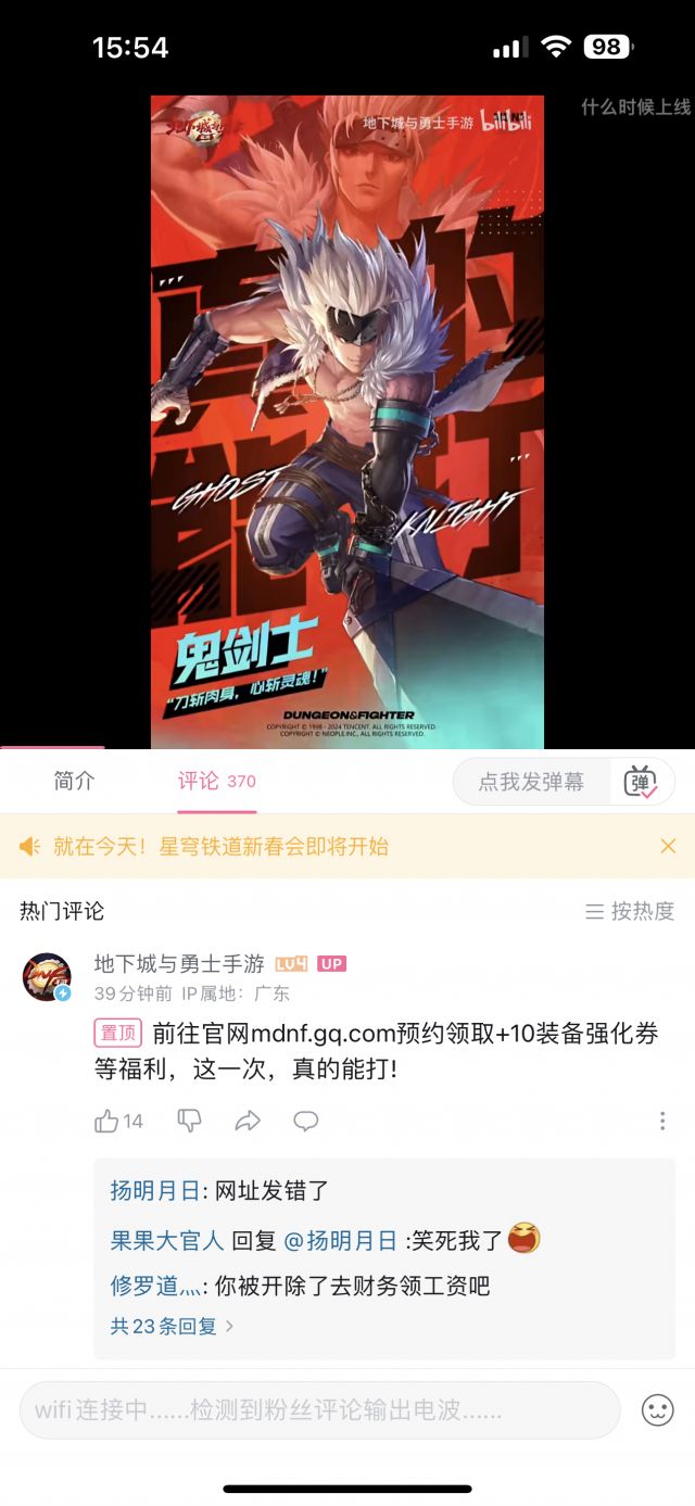 [讨论]DNF手游看起来是拉了 NGA玩家社区