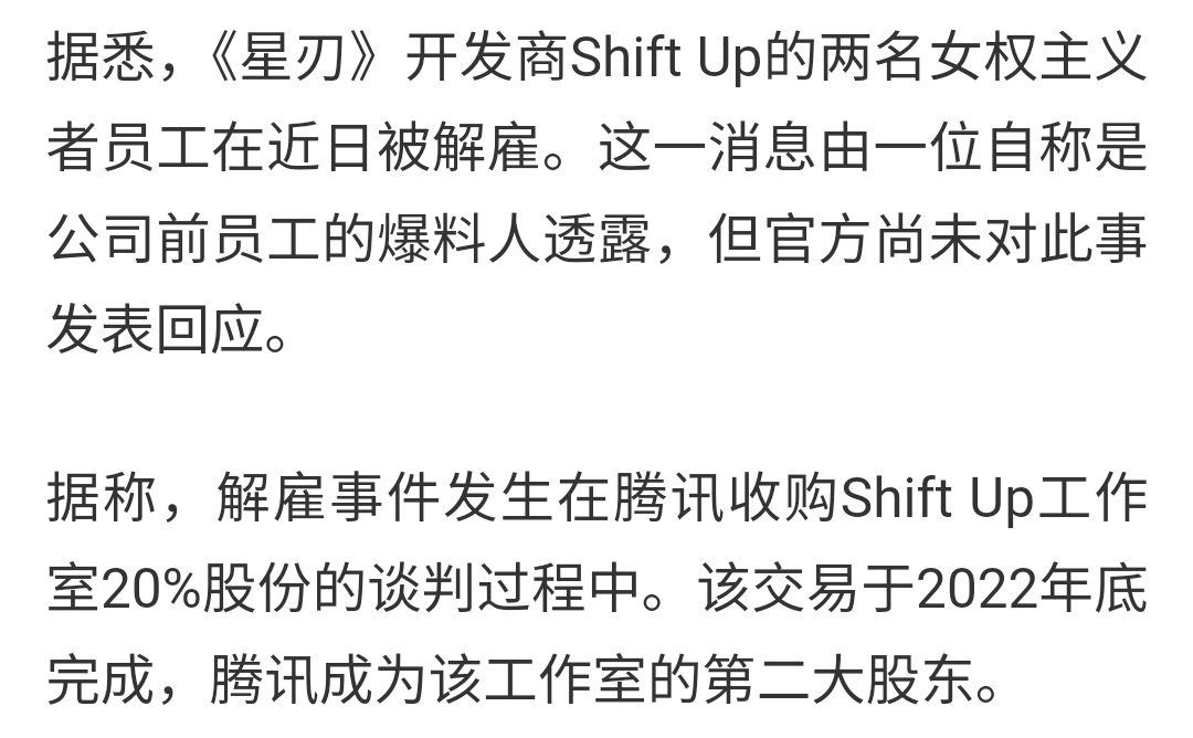 [新闻]nikke胜利女神的制作公司shift up最近开了两个女拳员工 NGA玩家社区