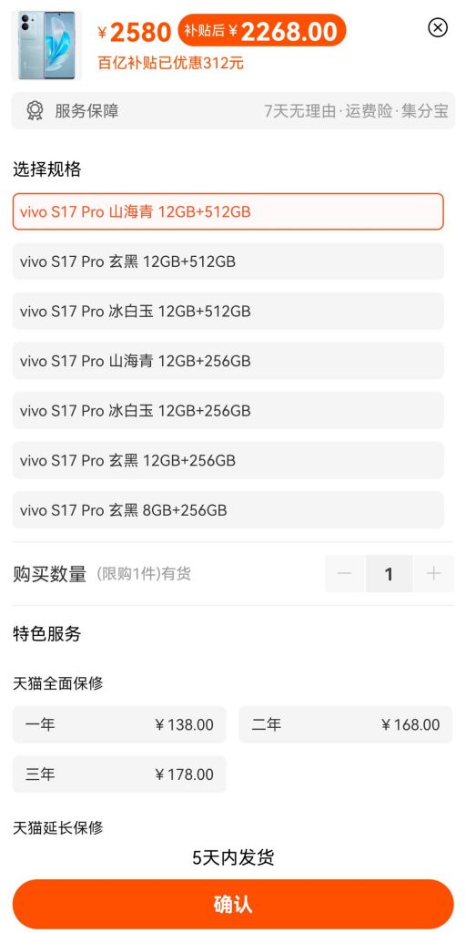出全新未拆封vivo s17pro 12+512，2200 NGA玩家社区