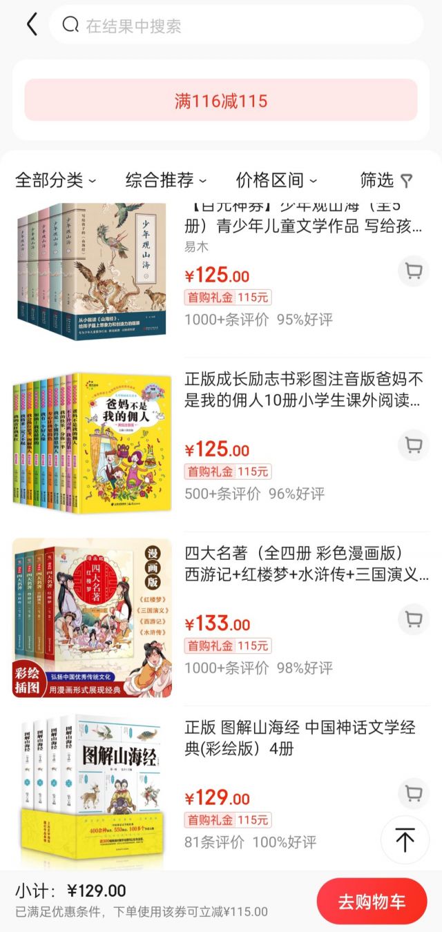 京东有张116-115的图书券 NGA玩家社区