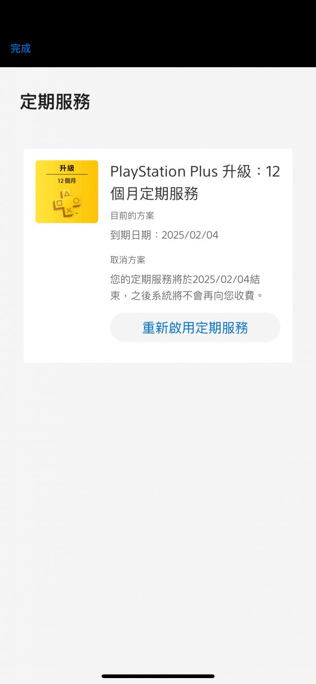 [认证与合购合集]出个2.4刚开的二档认证ps5(已出)、ps4 NGA玩家社区