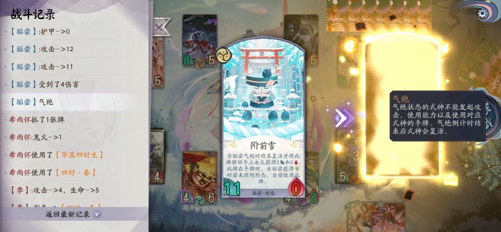 [bug反馈]言灵阶前雪，不知道是不是bug NGA玩家社区