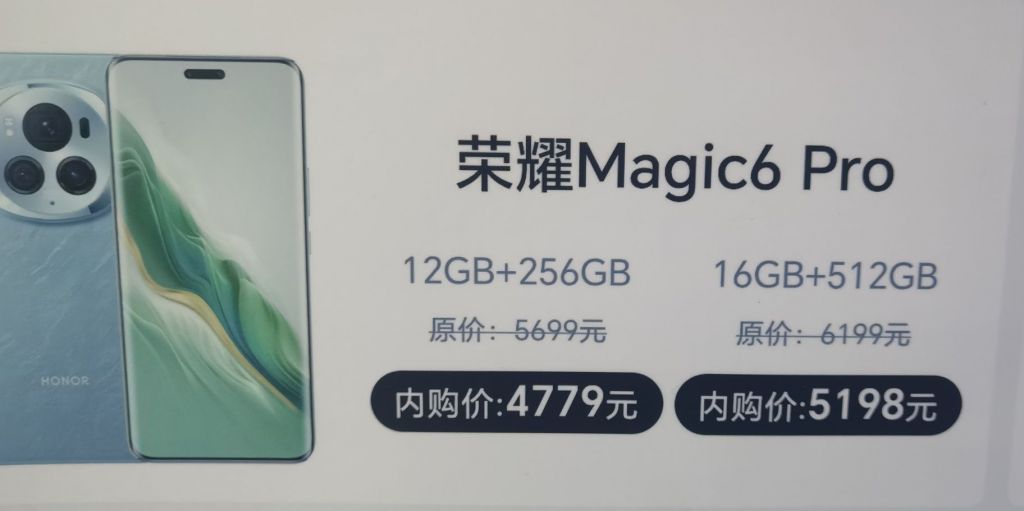 magic6 pro 这个价怎么样？是否可冲？ NGA玩家社区