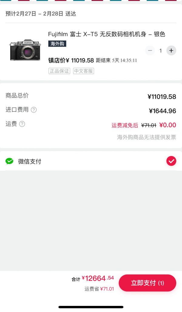 富士XT5，这个价格能买吗 NGA玩家社区