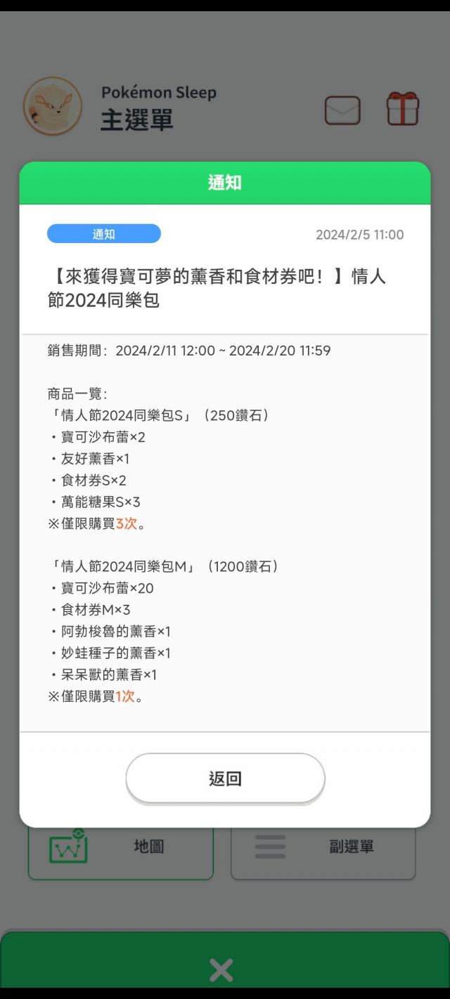 [sleep][胡乱氵]情人节礼包来喽 NGA玩家社区