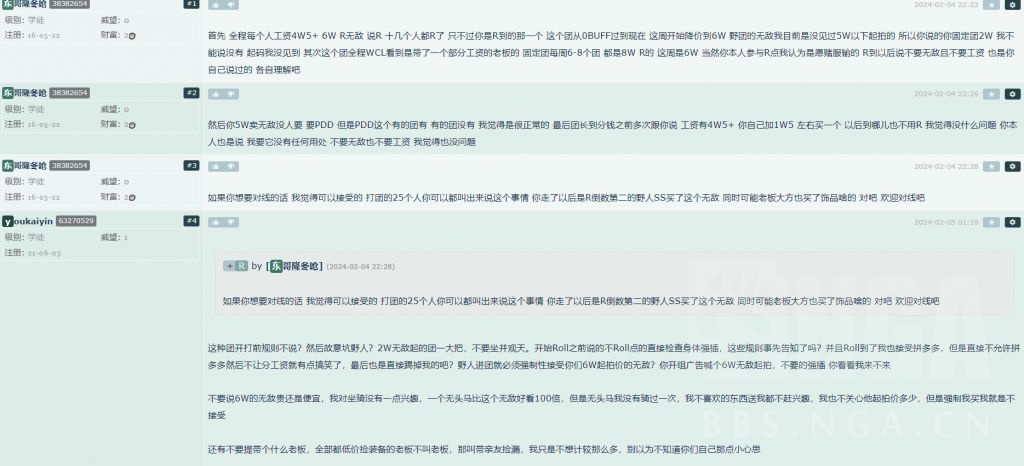 [亚服] [逐風者]部落《黑暗中的舞者》《黑舞》YY150273毛团黑G，请慎入 NGA玩家社区