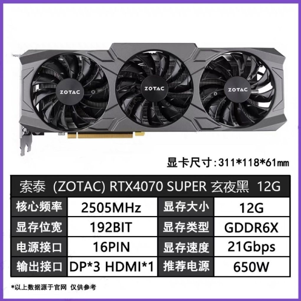 4400的索泰4070s 三风扇玄夜黑怎么样 NGA玩家社区