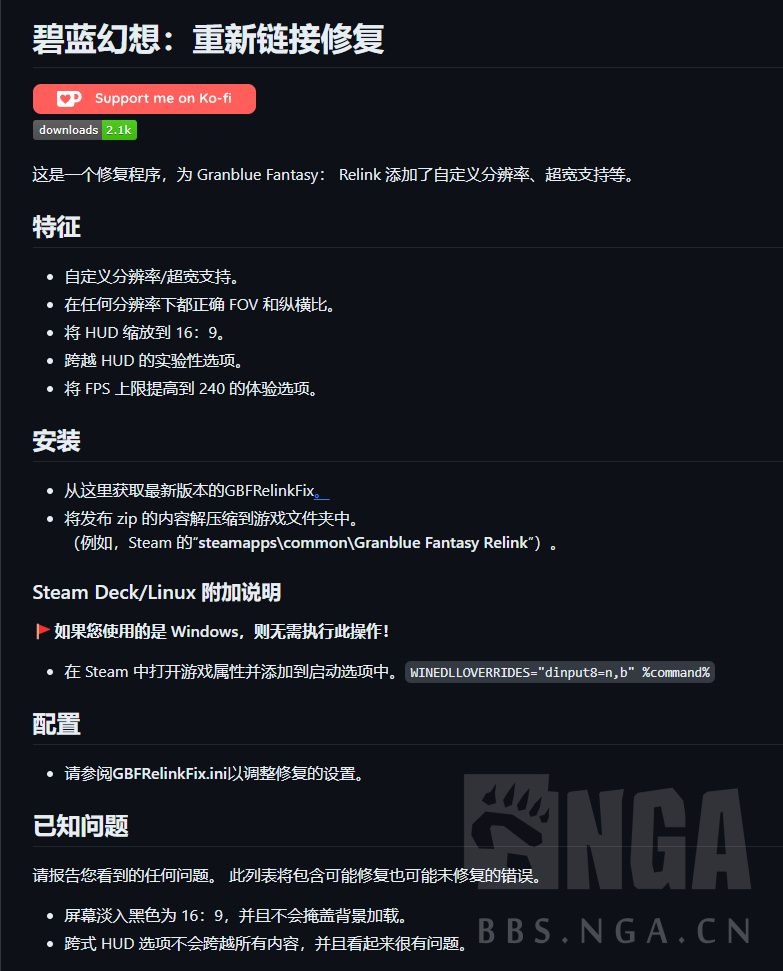 在GitHub上有大佬发布了一个解决超宽屏和锁帧问题的补丁 178