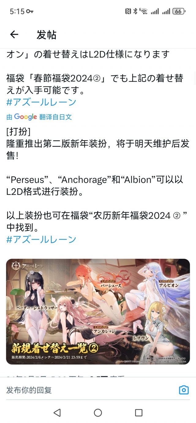 只有五个皮肤的礼包，三个L2D NGA玩家社区