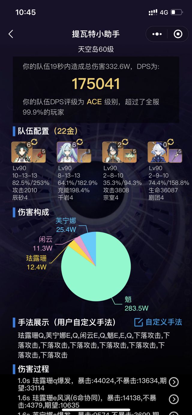 [数据讨论]请问各位，魈怎么一戳30w NGA玩家社区