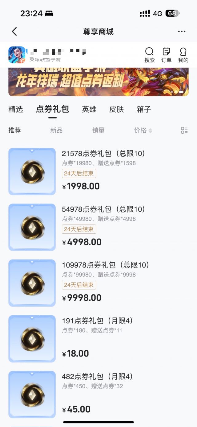 [手游招募] 心悦组队卡388拼团，=1 NGA玩家社区