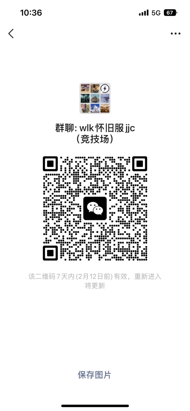 wlk 竞技场jjc(22、33、55)组队讨论群 NGA玩家社区