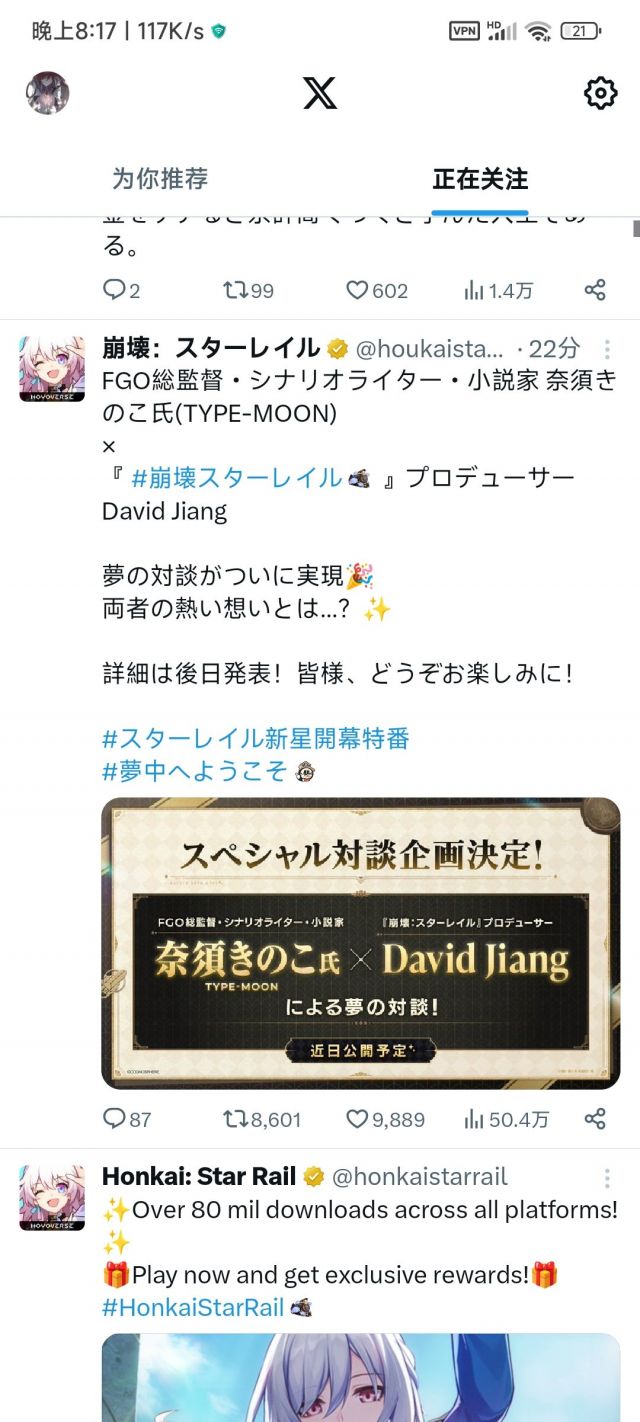 [震惊]崩铁制作人David Jiang跟fgo奈须蘑菇对谈 178