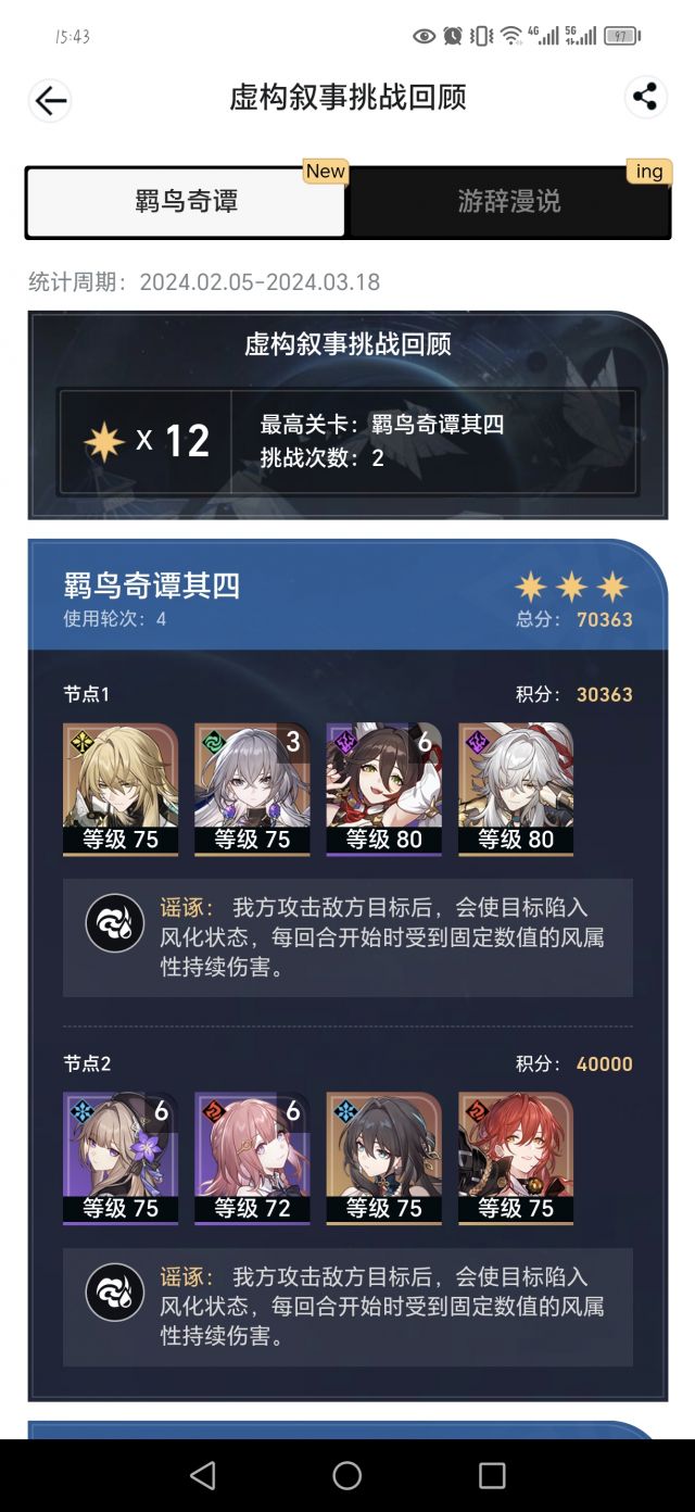 [氵]有用景元打虚构的吗，我的景元2.5w都没打到 NGA玩家社区