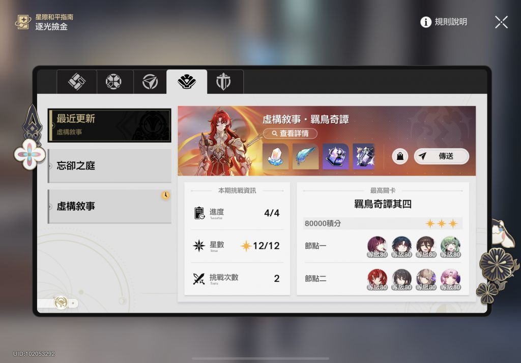 [氵]最简单的一期，上下带生存位半自动抠脚8W NGA玩家社区