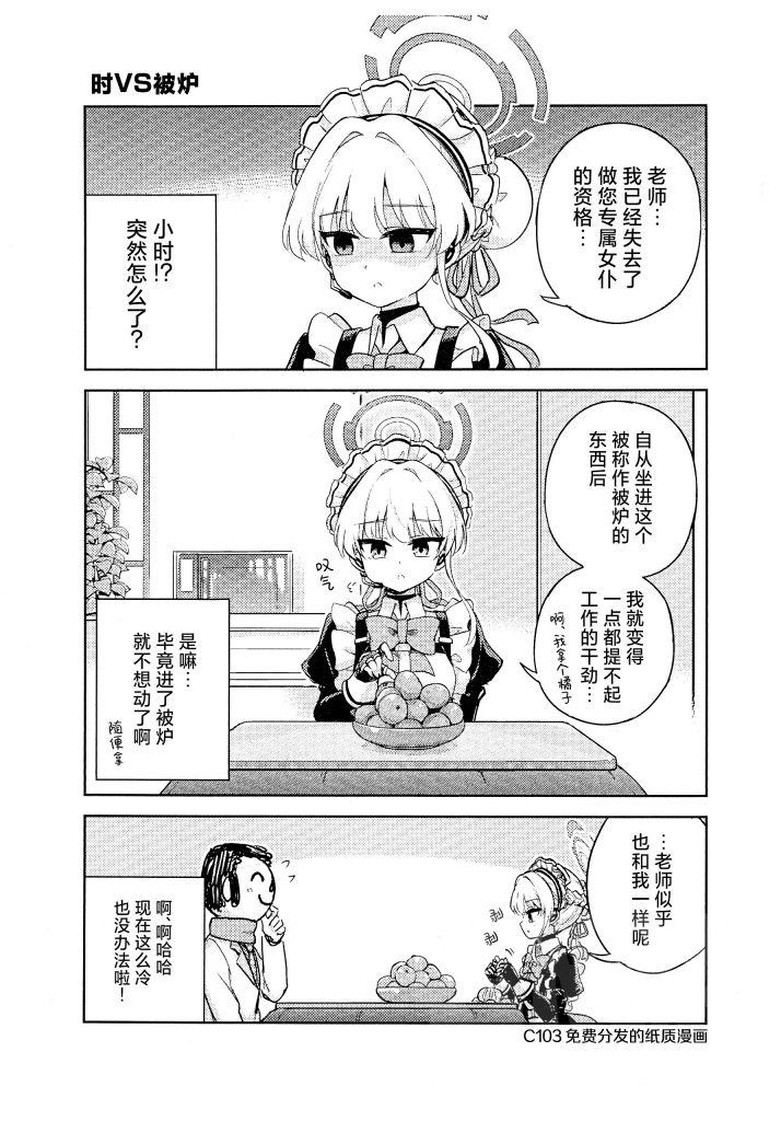 [同人搬运] [同人翻译][C103] 小时VS 178