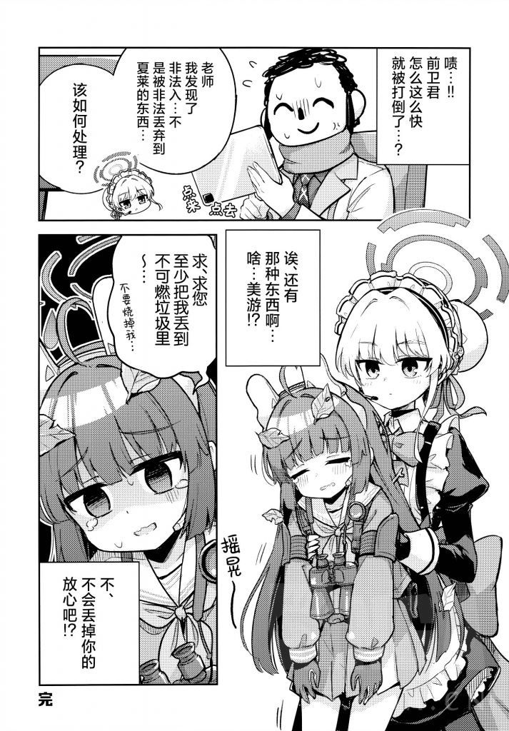 [同人搬运] [同人翻译][C103] 小时VS 178