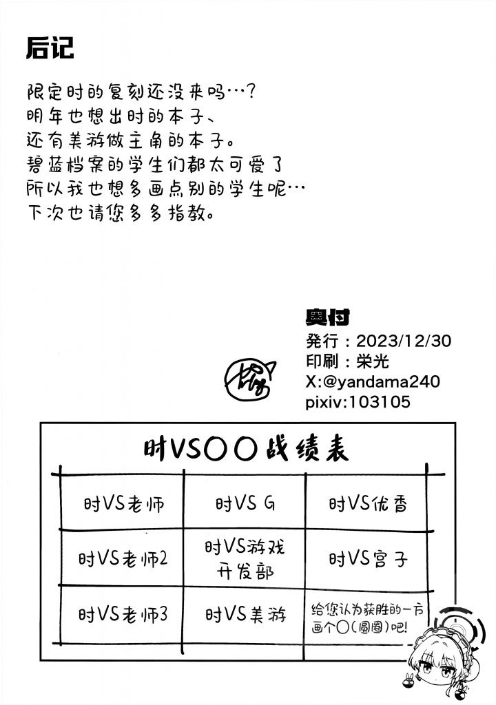 [同人搬运] [同人翻译][C103] 小时VS 178