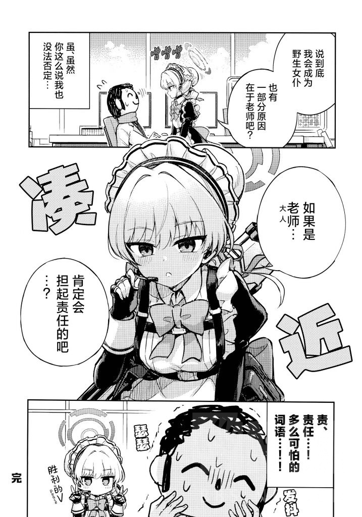 [同人搬运] [同人翻译][C103] 小时VS 178