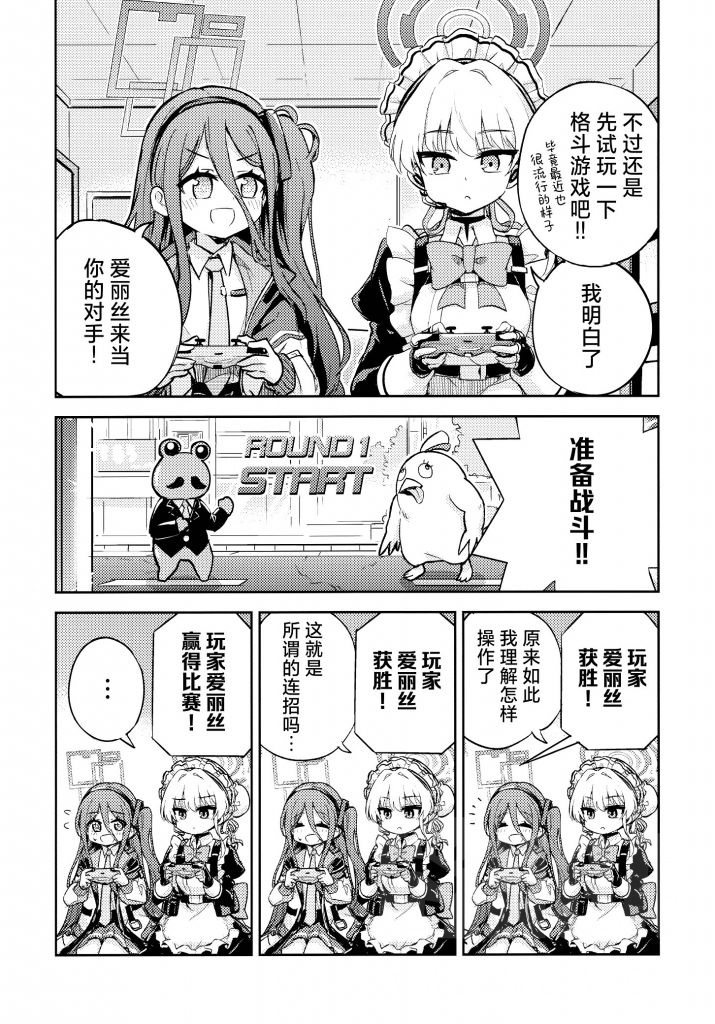 [同人搬运] [同人翻译][C103] 小时VS 178