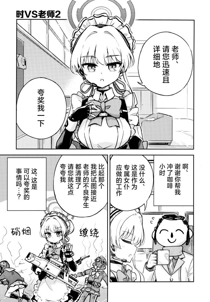 [同人搬运] [同人翻译][C103] 小时VS 178