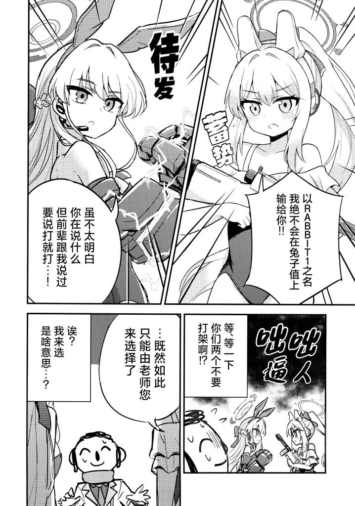 [同人搬运] [同人翻译][C103] 小时VS 178