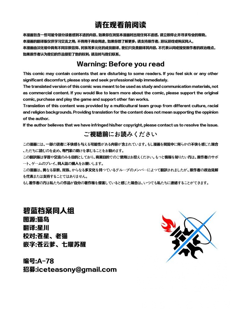 [同人搬运] [同人翻译][C103] 小时VS 178