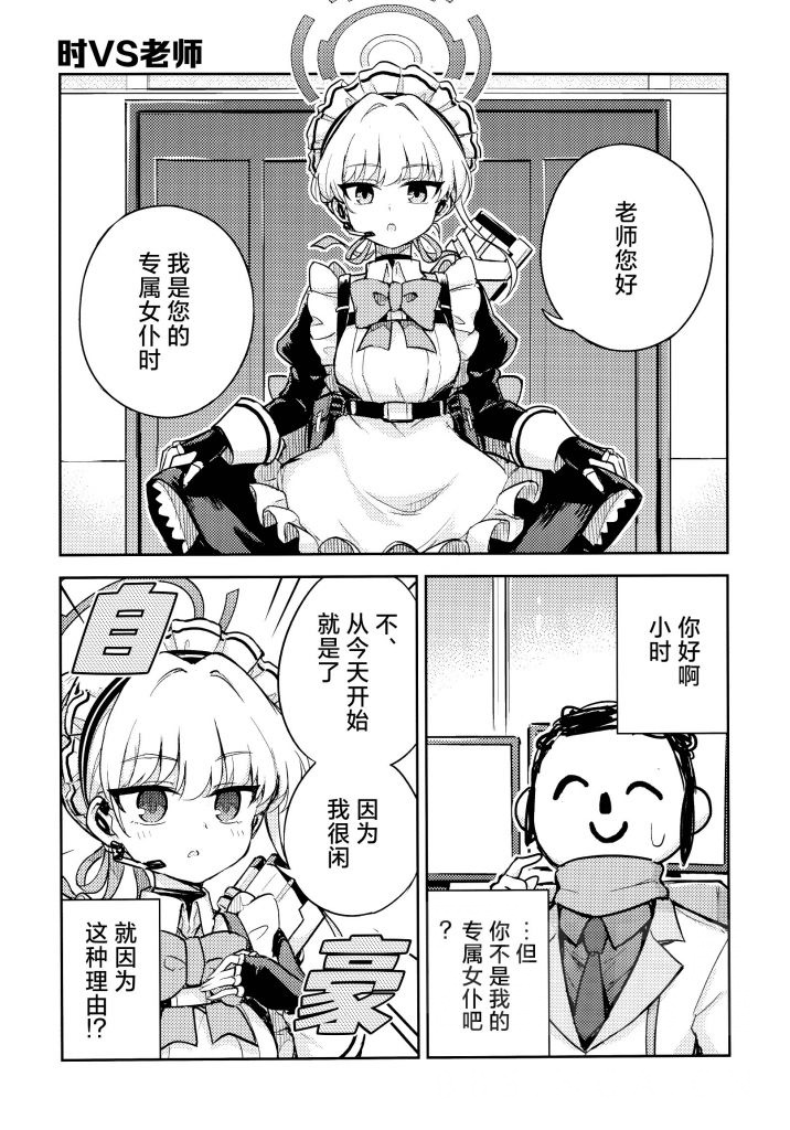 [同人搬运] [同人翻译][C103] 小时VS 178