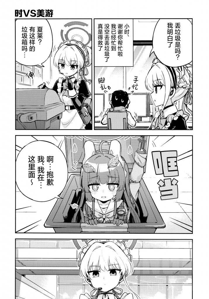 [同人搬运] [同人翻译][C103] 小时VS 178