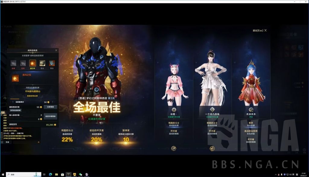 [求助] [找朋友] 一区梦幻p4求个奶爹QAQ NGA玩家社区