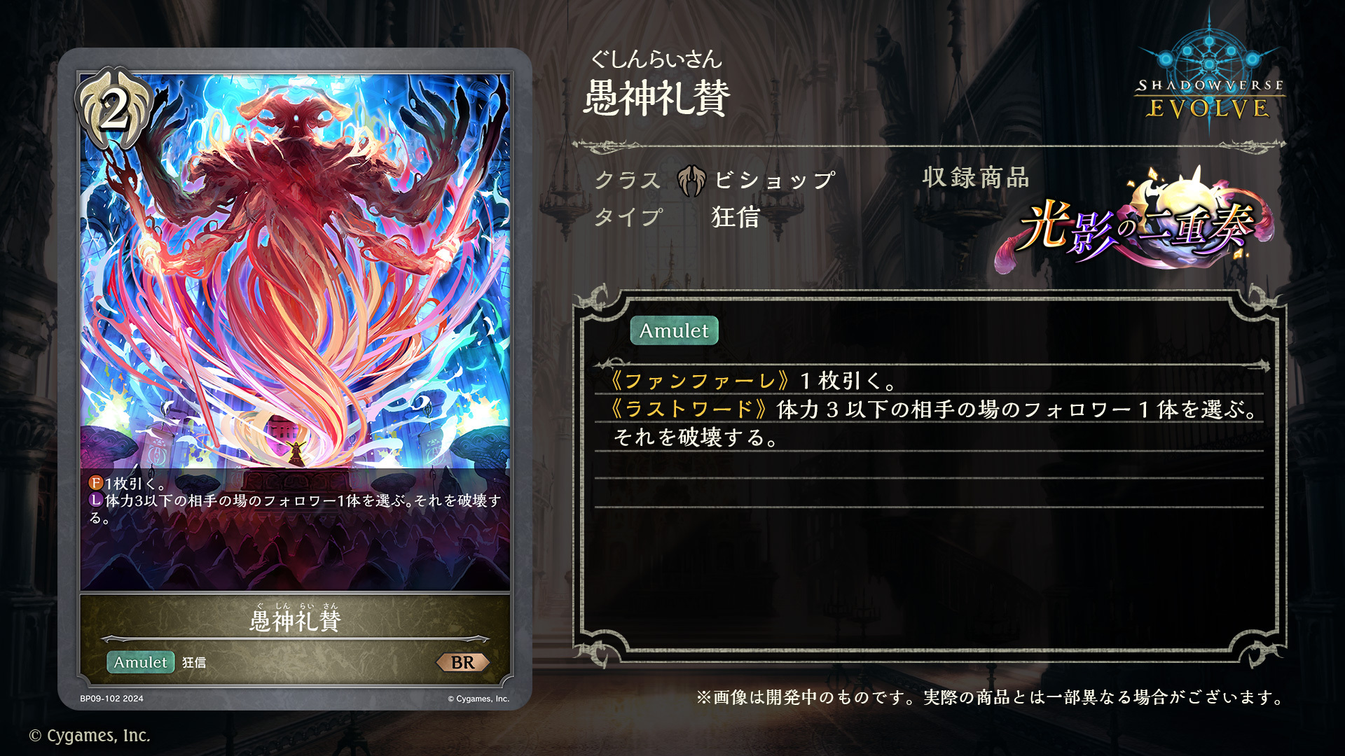 [新卡情报] [SVE实体卡] 官推公布的SVE第9弹新卡，龙铠战士、苏图恩、粗暴的豪剑士、马纳历亚创作家琪可、愚神礼赞 NGA玩家社区