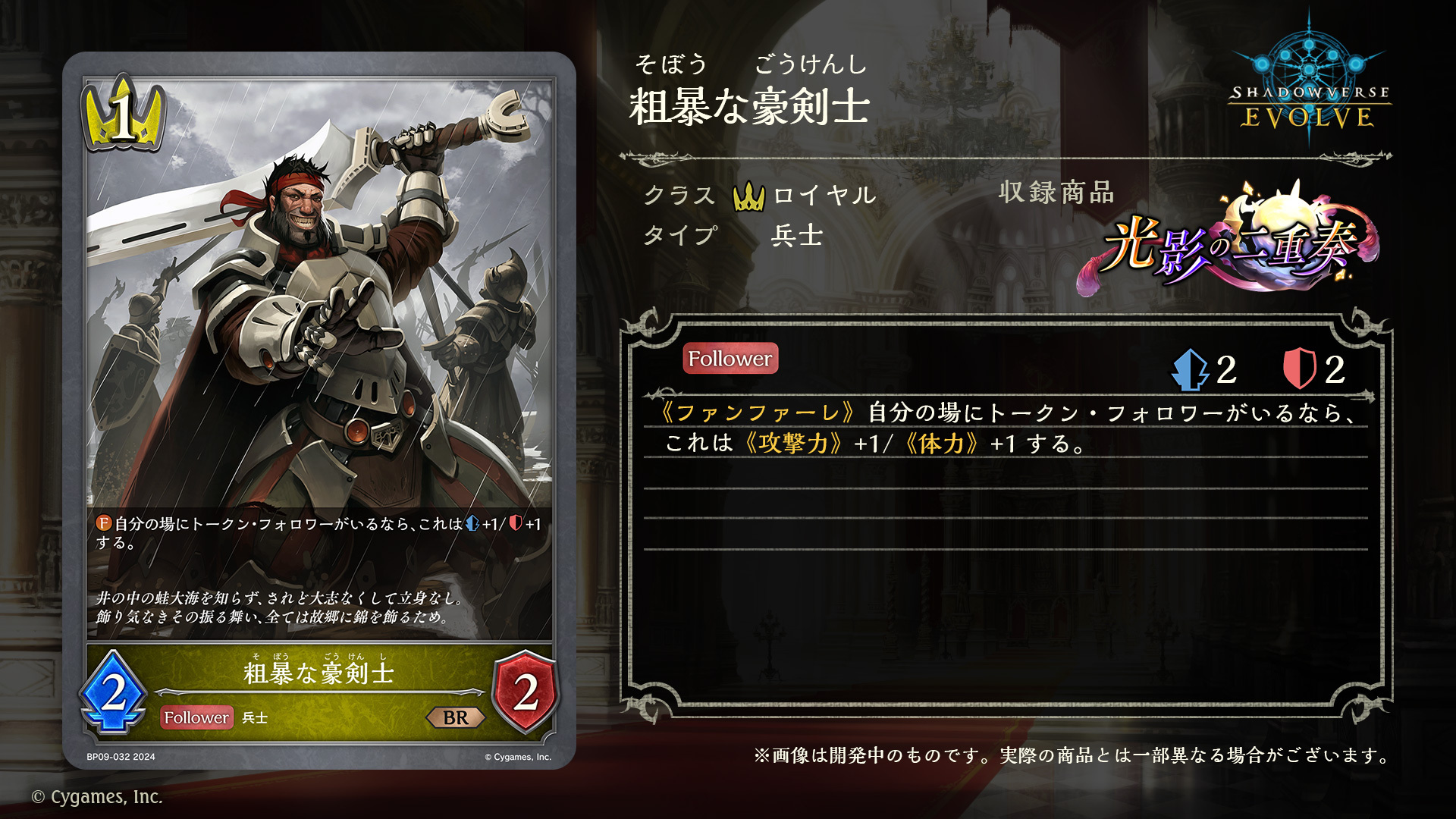 [新卡情报] [SVE实体卡] 官推公布的SVE第9弹新卡，龙铠战士、苏图恩、粗暴的豪剑士、马纳历亚创作家琪可、愚神礼赞 NGA玩家社区