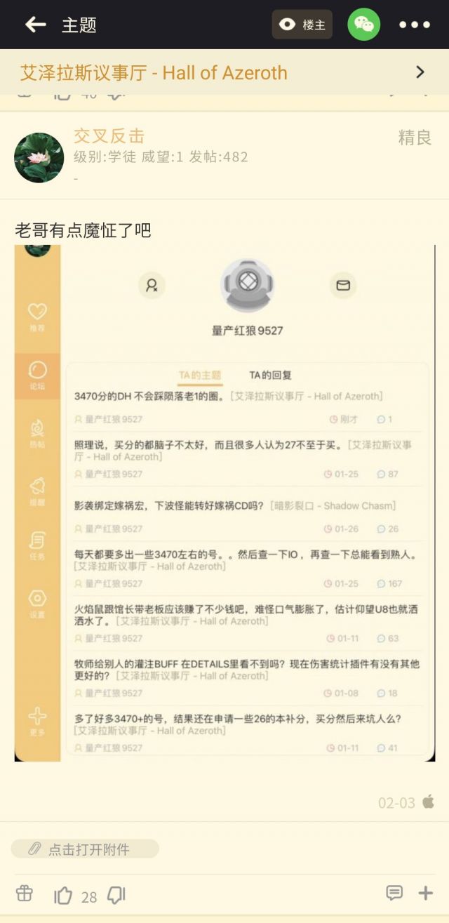 这版本暴雪制造的DHT让很多DPS变弱了 NGA玩家社区