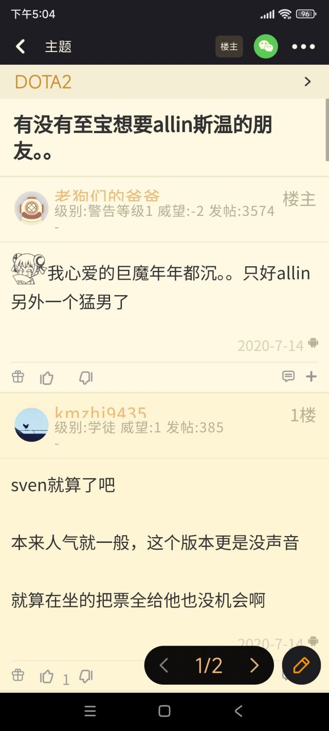 好像要巨魔战将的至宝啊xdm NGA玩家社区