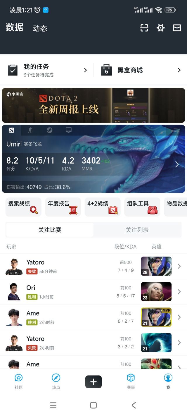 yatoro打完比赛马上玩了一把露娜 178