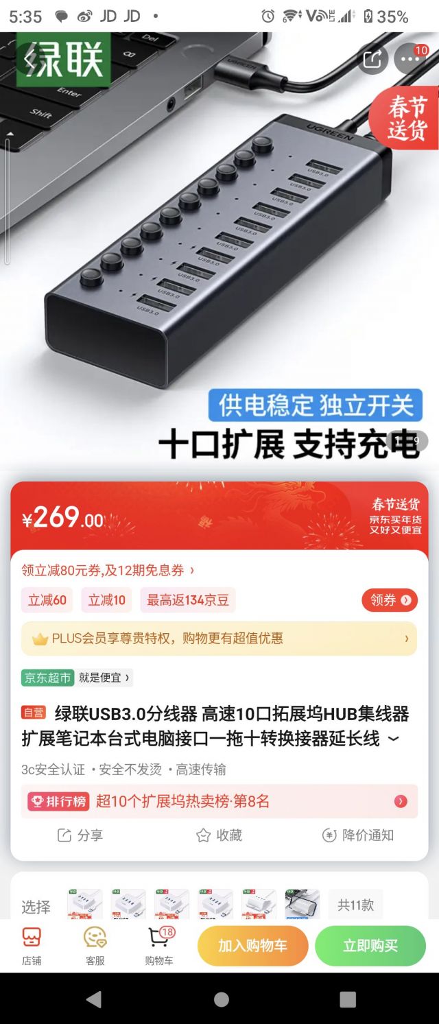 问一下关于USB扩展的问题 NGA玩家社区
