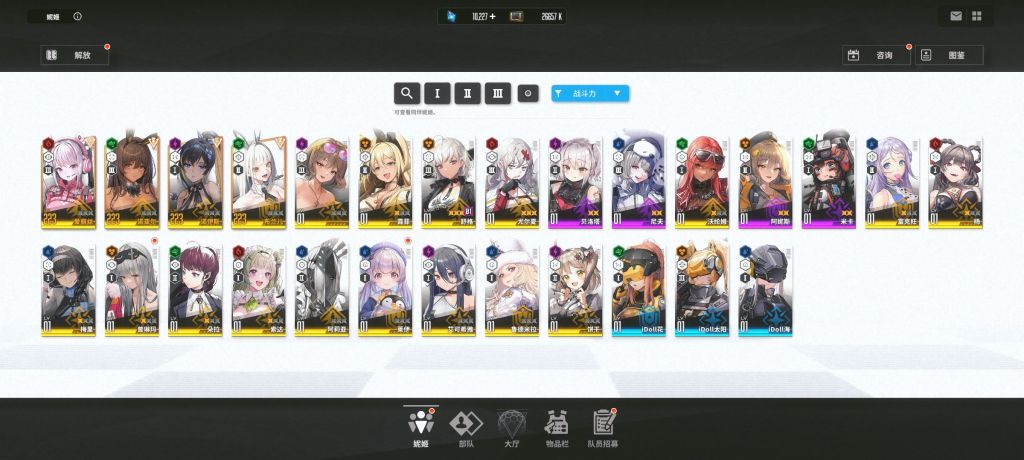 回归丑旧求一个jjc/pjjc/爬塔配队推荐 NGA玩家社区