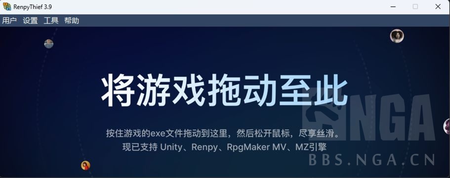 RenpyThief 现在支持 Unity 游戏的内嵌翻译啦 NGA玩家社区