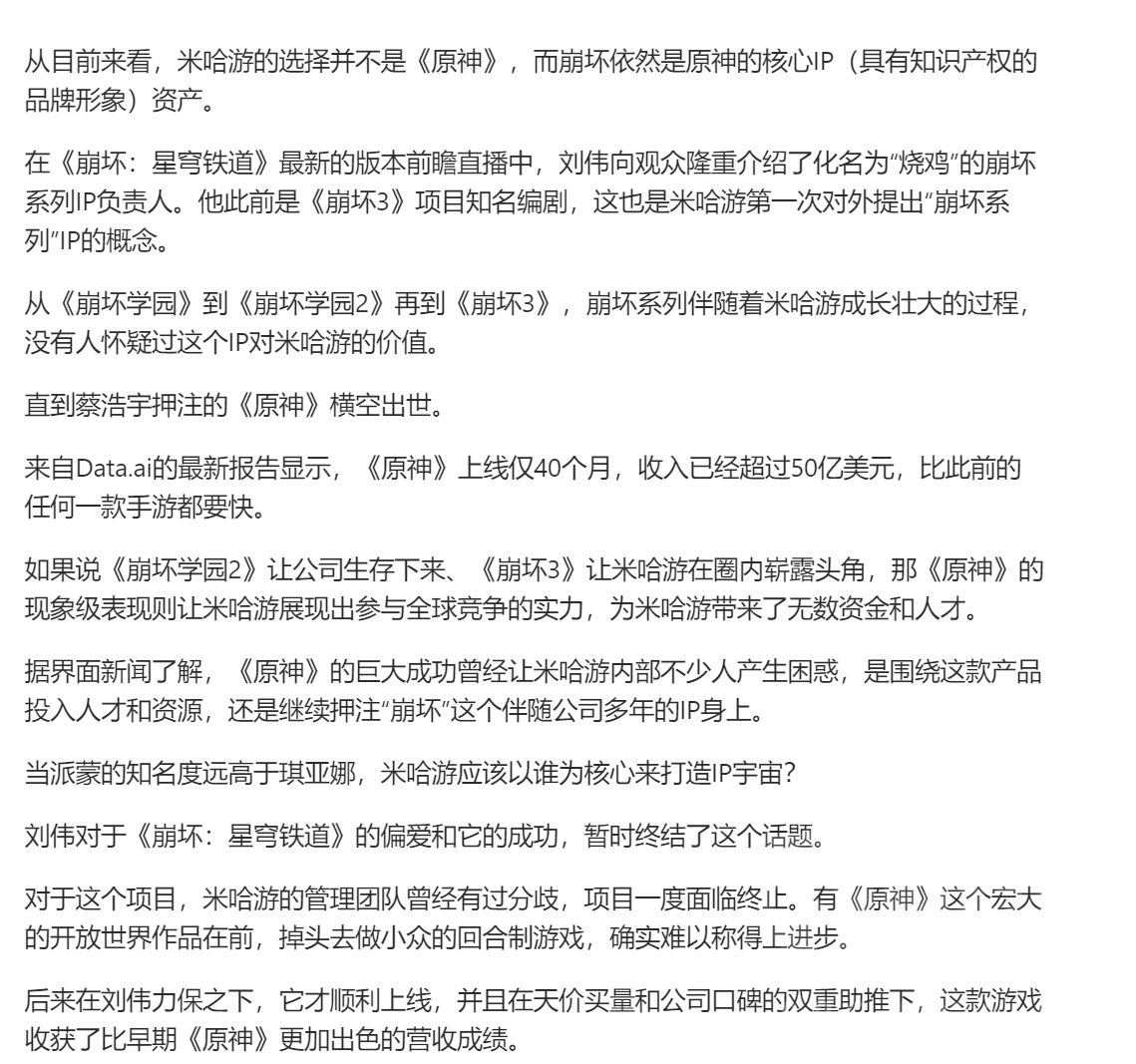 [新闻] [破事氵] 米哈游不需要玩家 Nga玩家社区