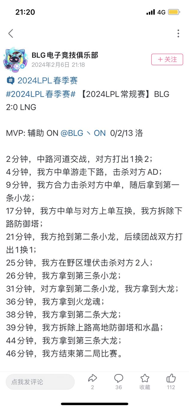 [本赛区赛事]blg这战报给我看笑了 NGA玩家社区