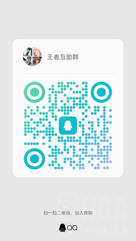 QQ区灵宝红包互助群 NGA玩家社区