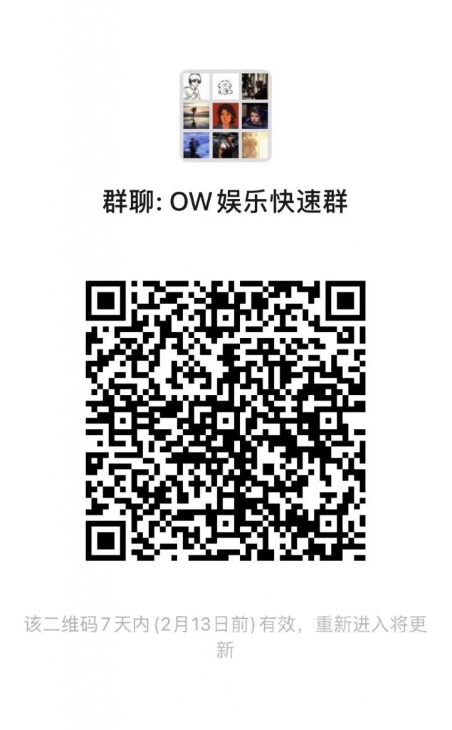 [招募]vx守望先锋新群招人！ NGA玩家社区