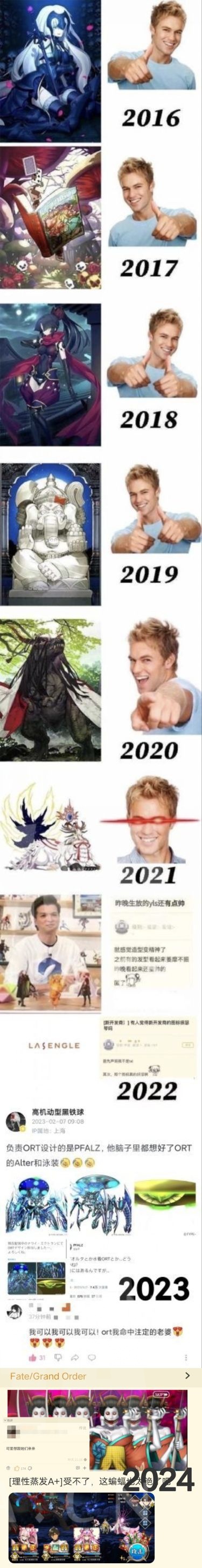 [理性蒸发A+]从贴吧找到的图，求fgo玩家xp大赏 178