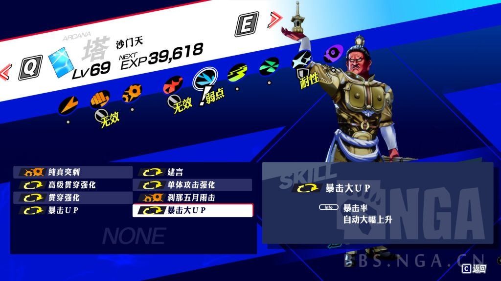 求教P3R 面具的词条叠加问题 NGA玩家社区