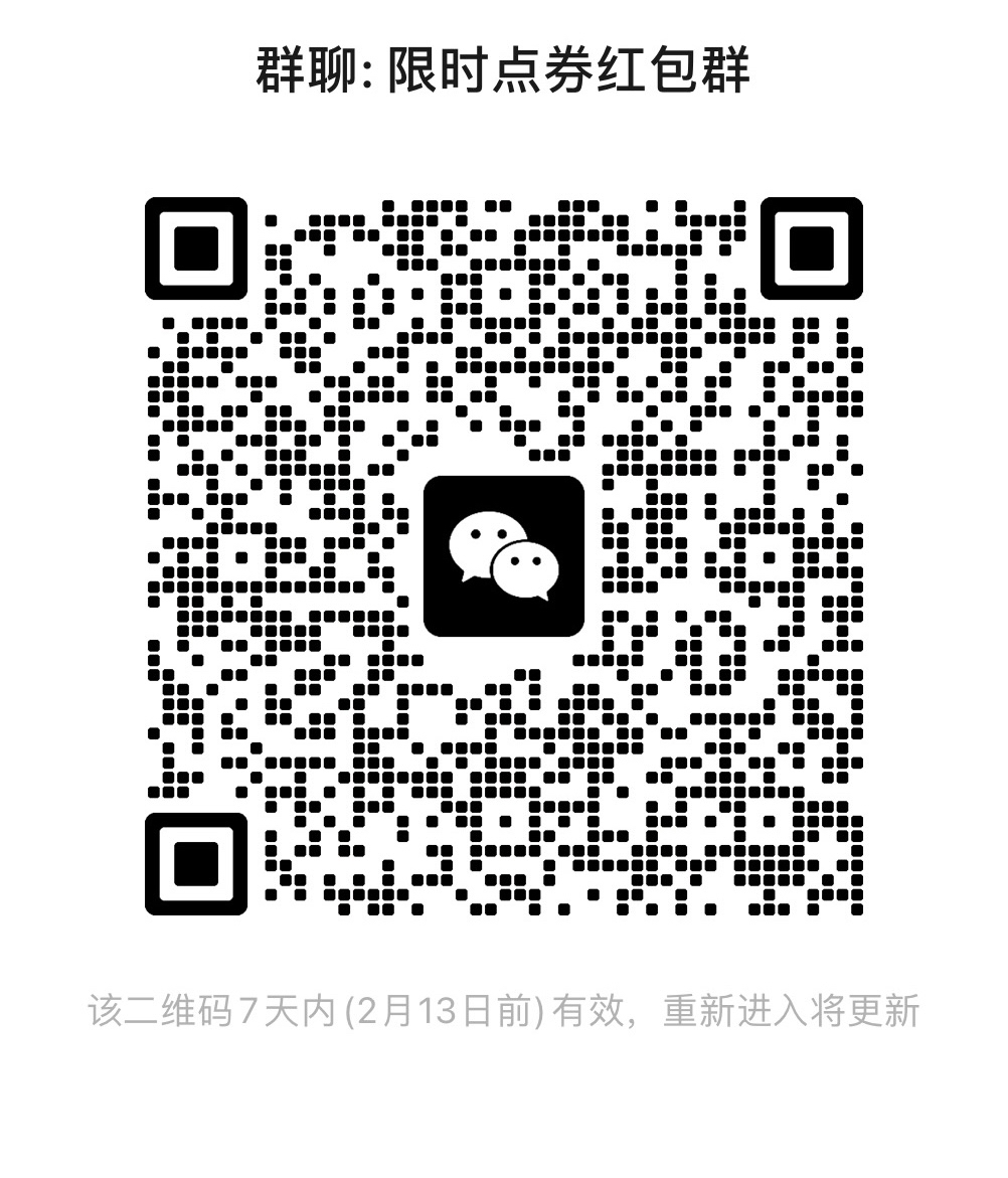 [链接/活动][微信组队]vx区限时点券红包群 NGA玩家社区