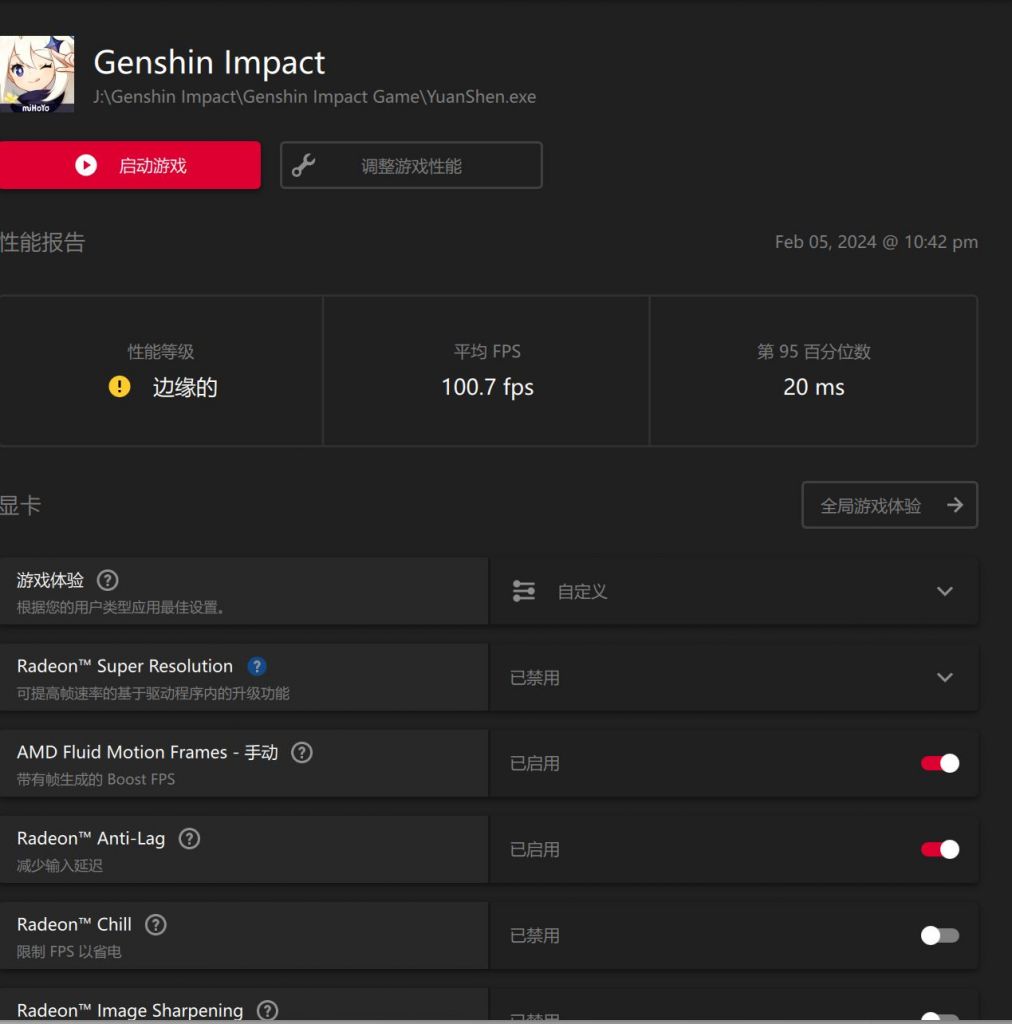[游戏杂谈]AMD显卡的坛u们可以试试AMFM，确实有提升 NGA玩家社区