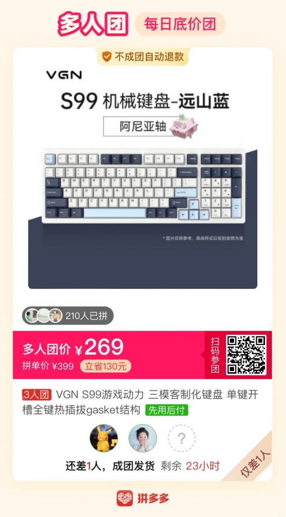 VGNS99键盘车，还差一个，求拼团。 NGA玩家社区